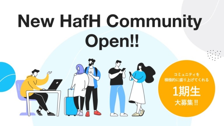 【ノマドワーカー必見】旅のサブスク「HafH（ハフ）」を徹底解説！ | TAKABLOG